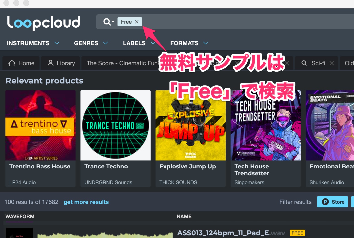 「Loopcloud 6」の使い方・料金形態を解説！400万を超える著作権フリーサンプル音源で自分の曲のクオリティアップ！ – 誰得ギターDTM