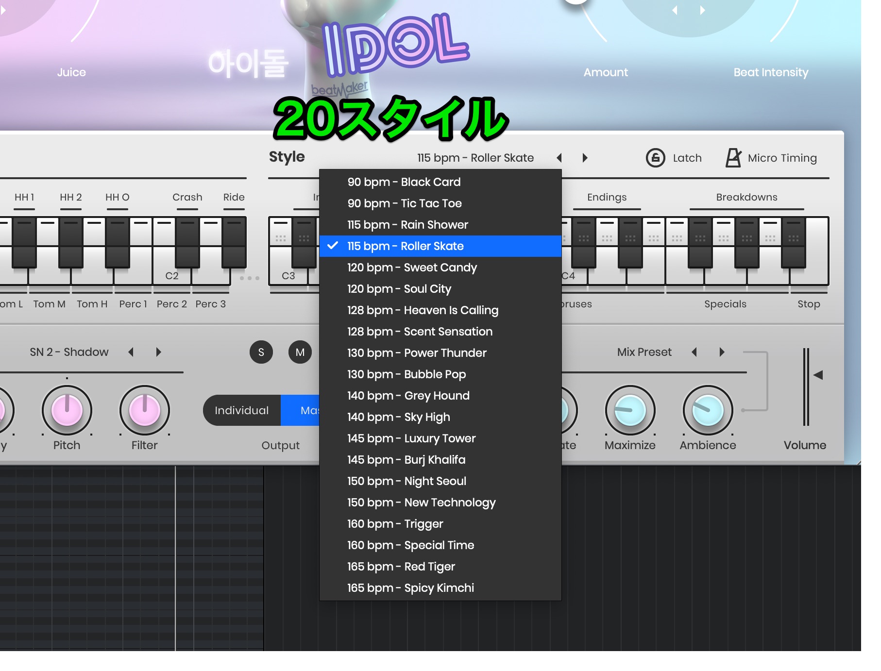 UJAM BEATMAKERのおすすめと使い方解説 – 誰得ギターDTM