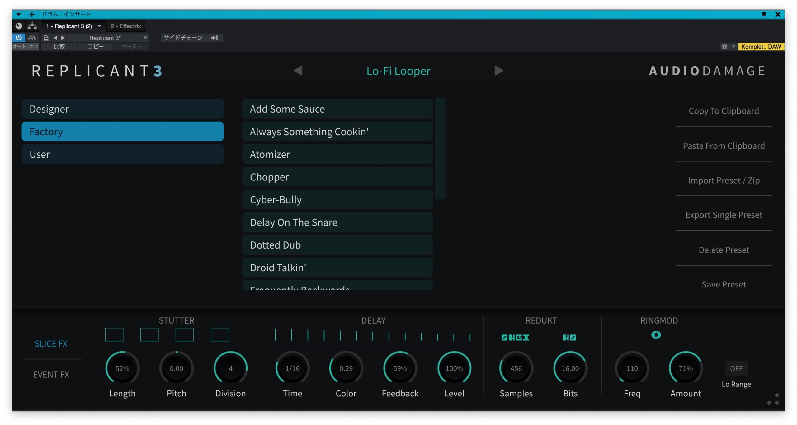 「Audio Damage Replicant 3」レビュー! 不規則にエフェクトを使って刺激を加えるエフェクトシーケンサープラグイン – 誰 ...