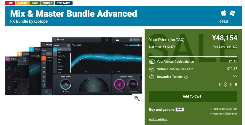 【ブラックフライデーセール】iZotope Ozone12アップグレードセール情報！お得に購入する手法解説！ – 誰得ギターDTM
